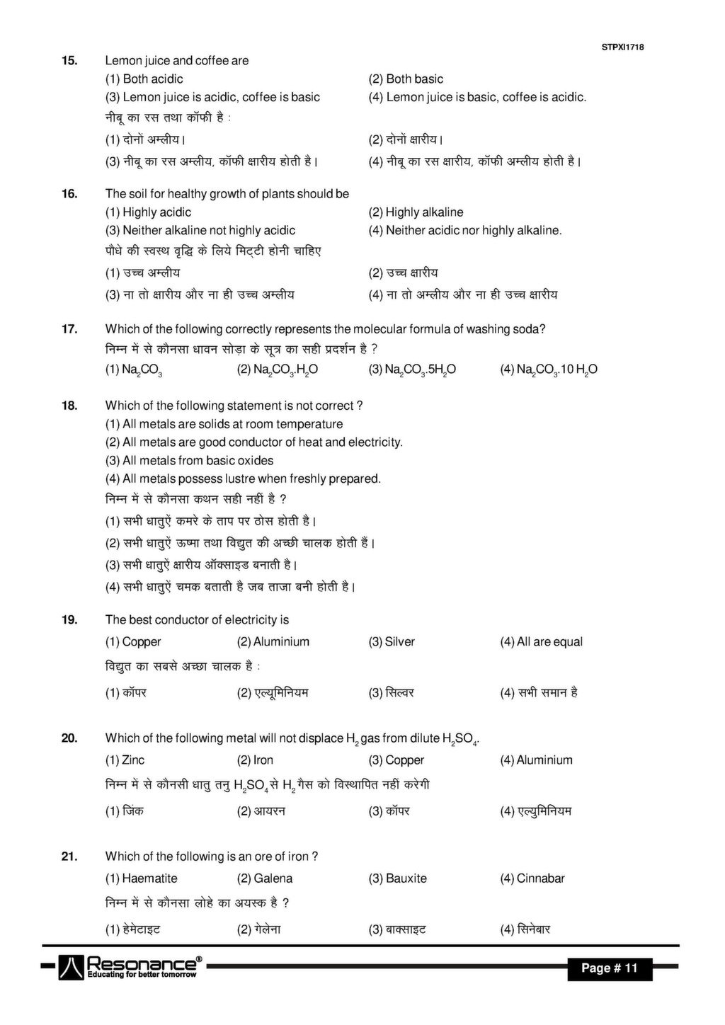 NEET-AIPMT question papers | Neet Exam PDF