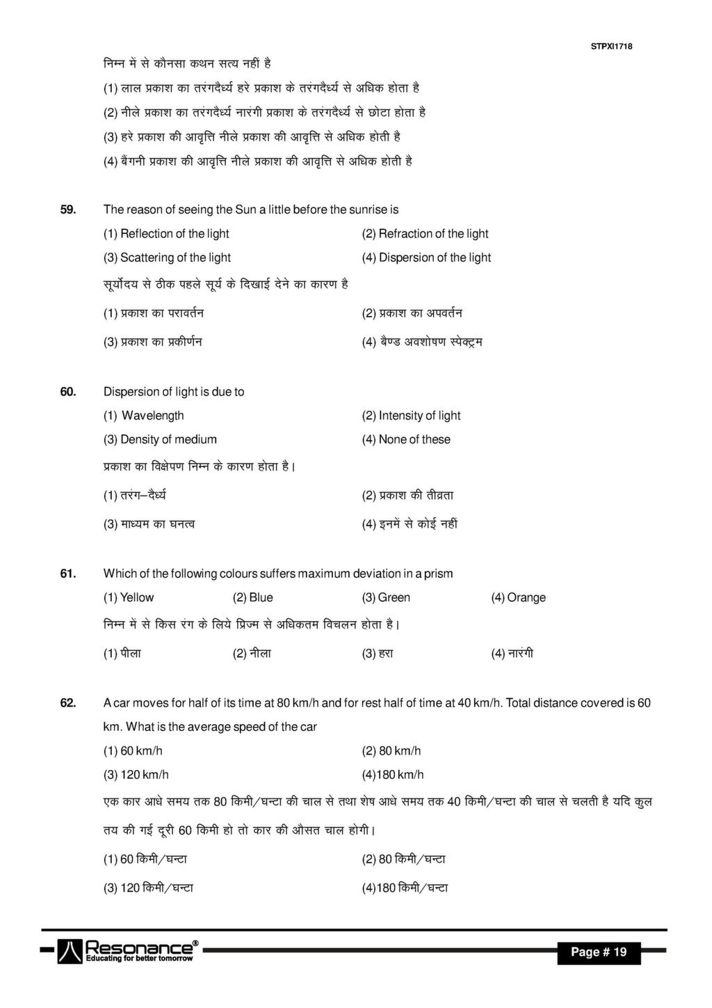NEET-AIPMT question papers | Neet Exam PDF
