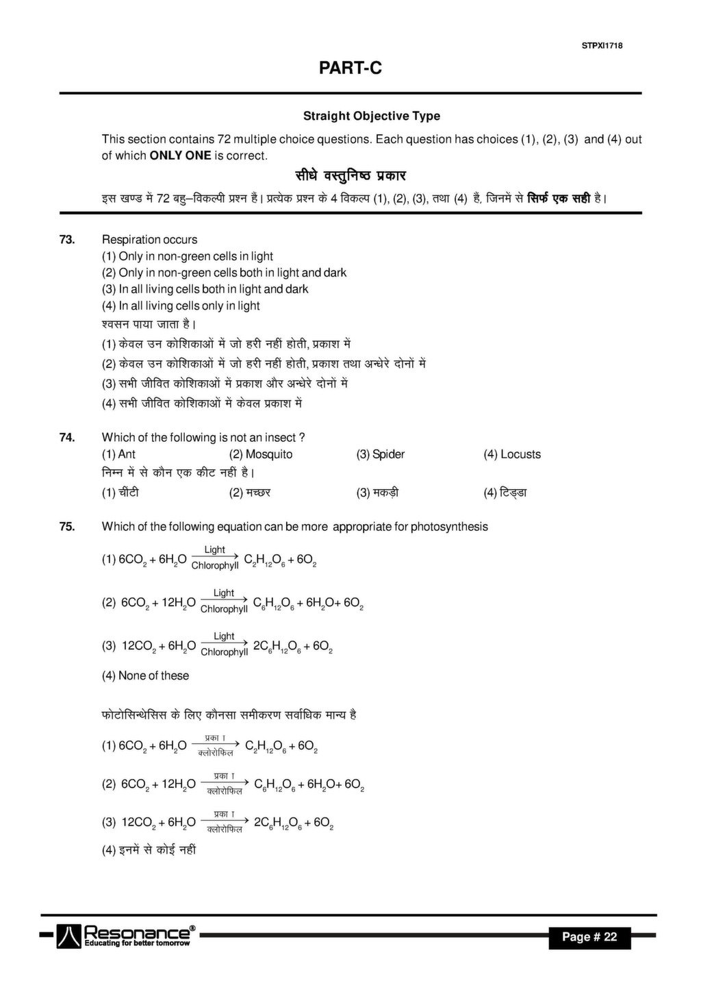 NEET-AIPMT question papers | Neet Exam PDF