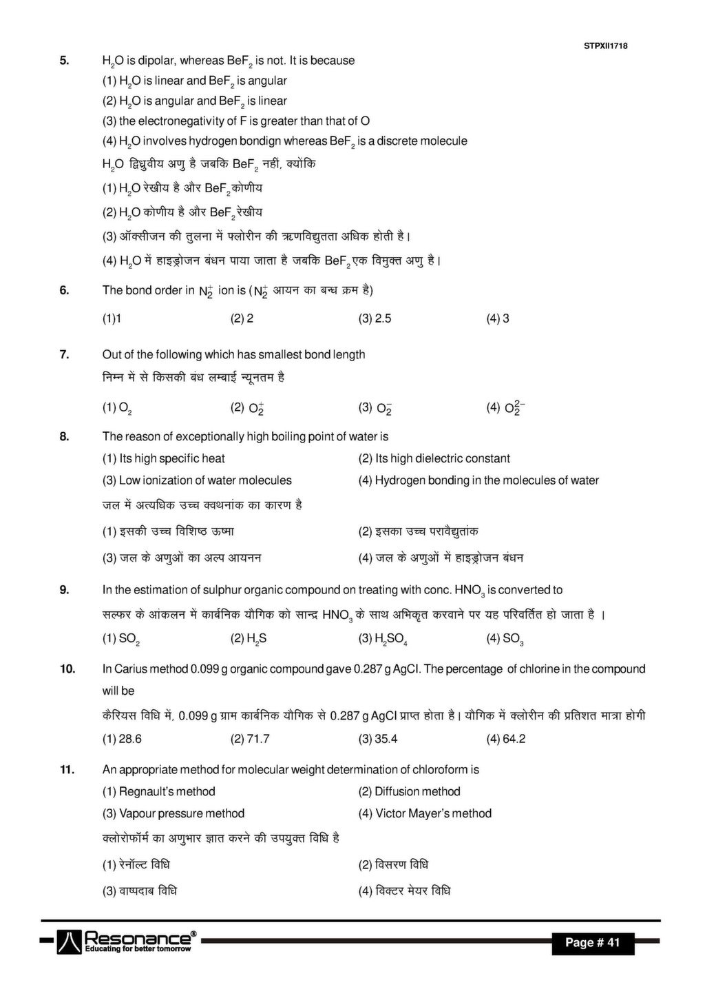 NEET-AIPMT question papers | Neet Exam PDF