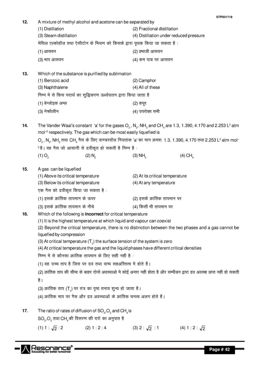 NEET-AIPMT question papers | Neet Exam PDF