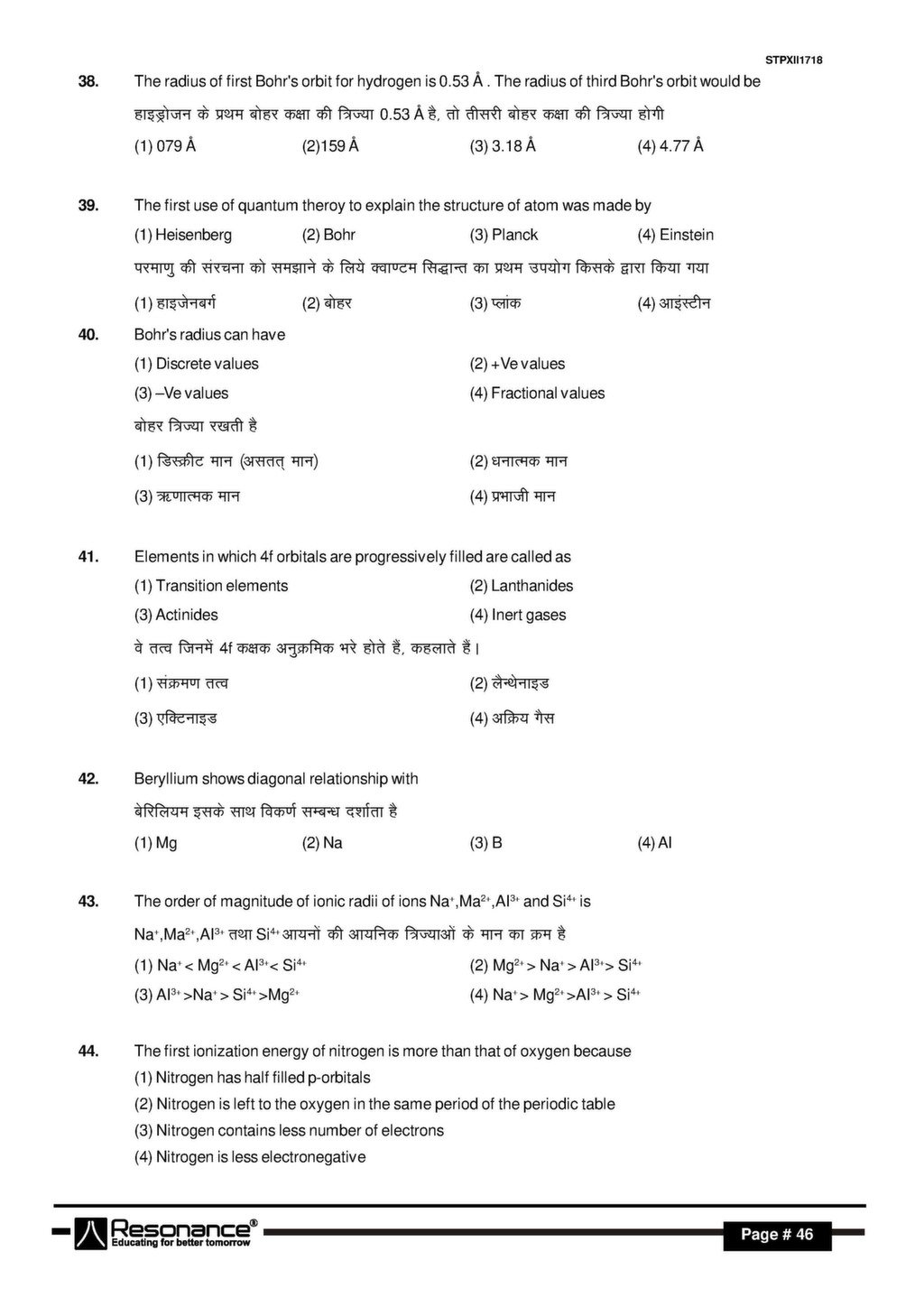 NEET-AIPMT question papers | Neet Exam PDF