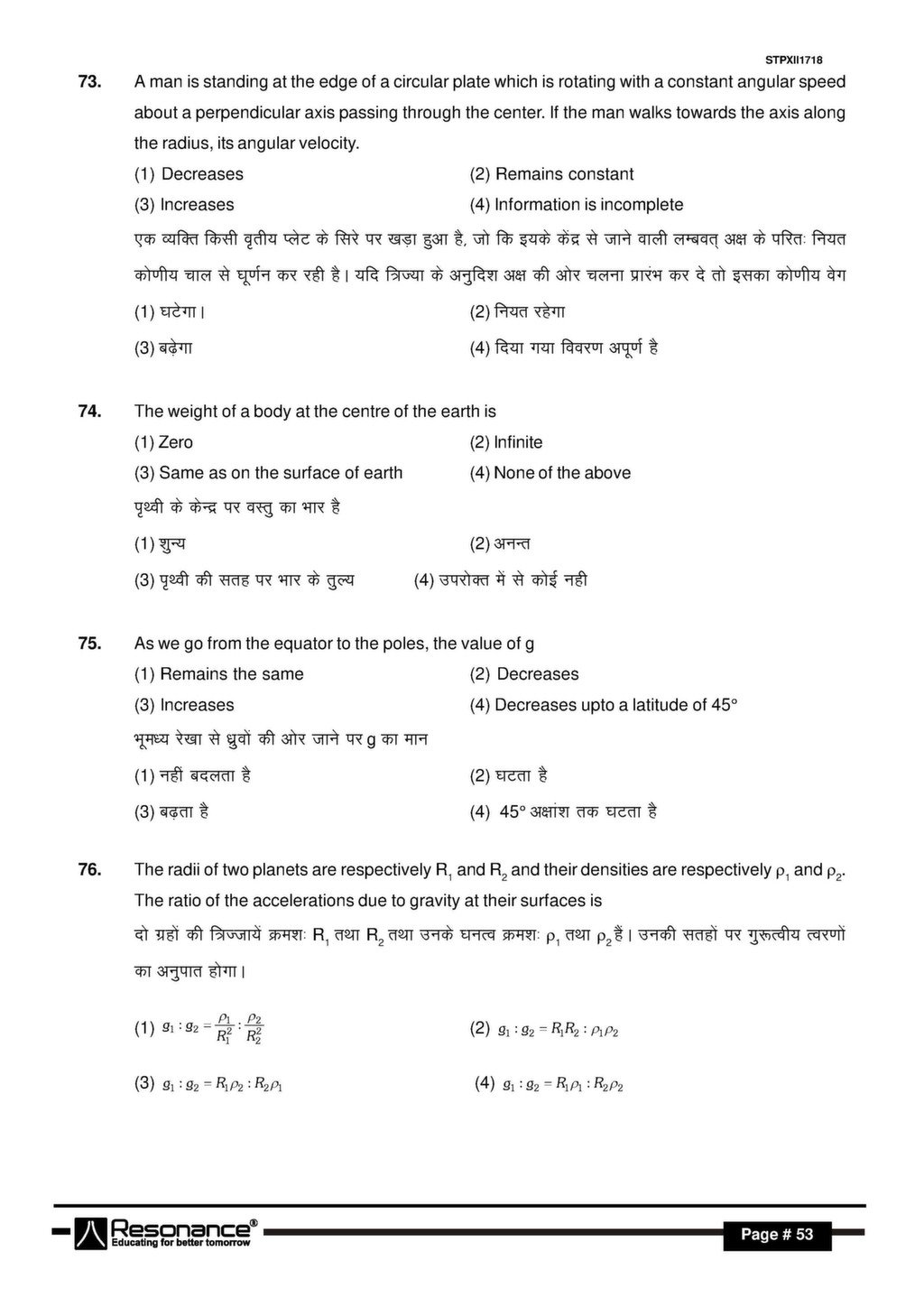 NEET-AIPMT question papers | Neet Exam PDF
