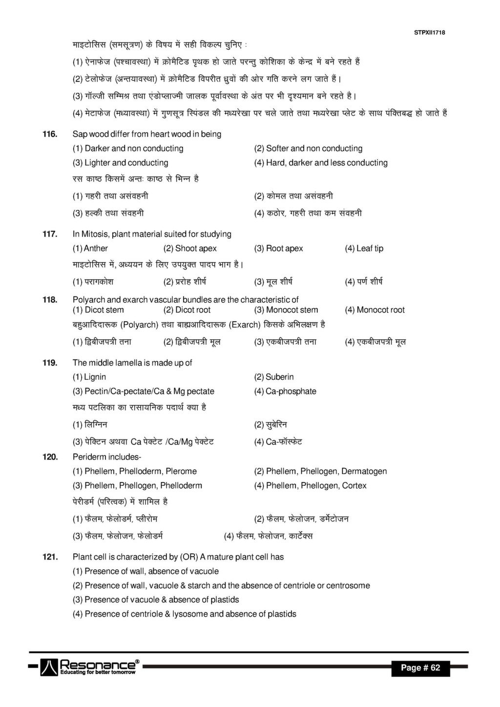 NEET-AIPMT question papers | Neet Exam PDF