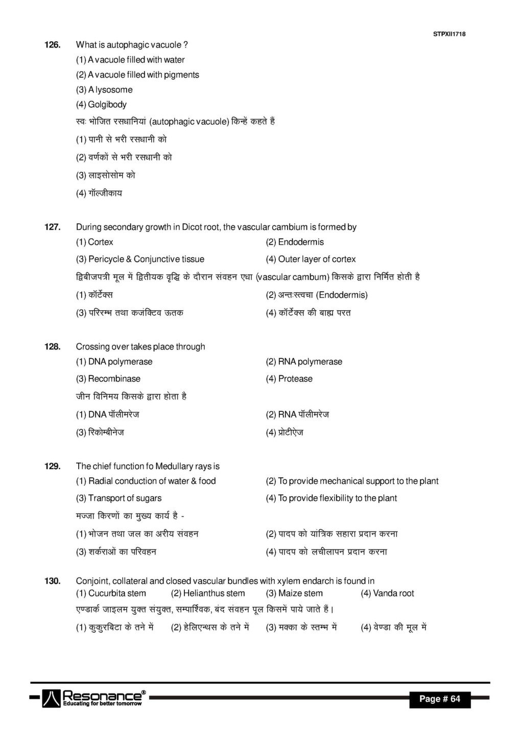 NEET-AIPMT question papers | Neet Exam PDF