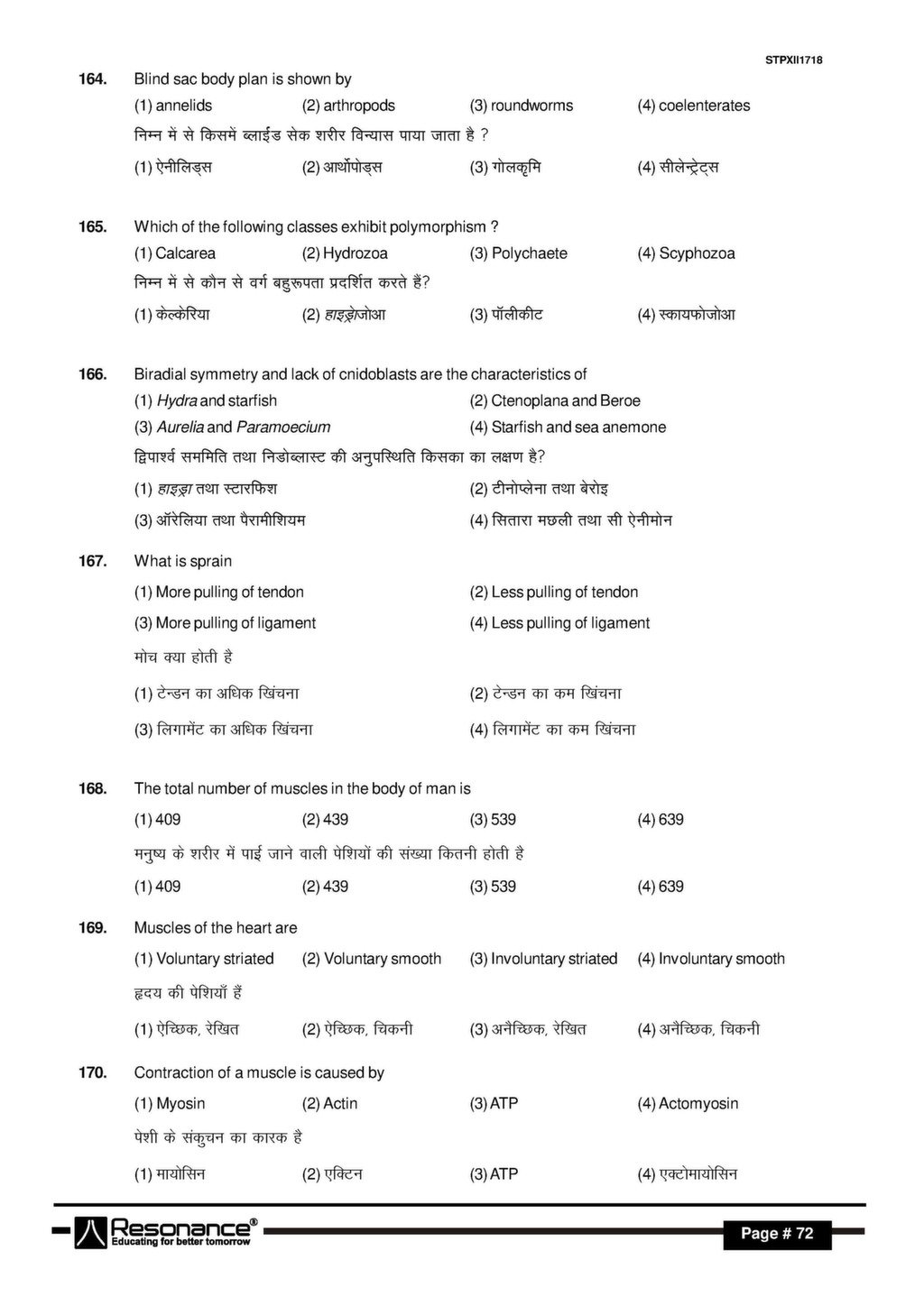 NEET-AIPMT question papers | Neet Exam PDF